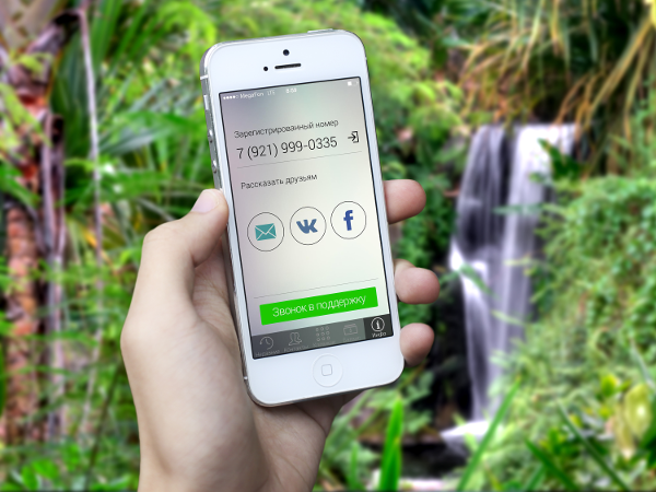 Apollophone: Мобильное приложение